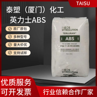 英力士ABS颗粒GP-35注塑级电镀级卫生应用薄壁产品高热变形温度-阿里巴巴