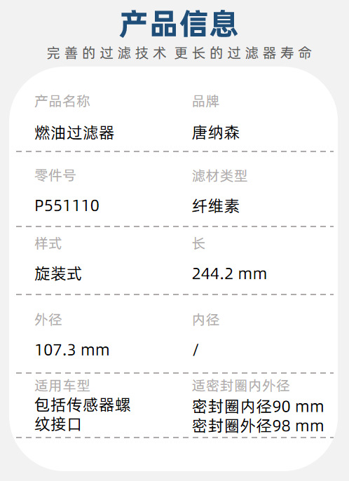 唐纳森 P551110 汽车挖掘机燃油过滤器适用包括传感器螺纹接口-阿里巴巴