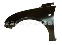 【科鲁兹前叶子板】_科鲁兹前叶子板品牌/图片/价格_科鲁兹前叶子板批发_阿里巴巴