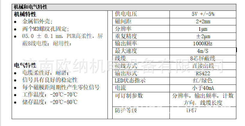 LMD-2-R001-V5-L1-CI-F00 读头光栅尺传感器原装正品读头光栅传感-阿里巴巴