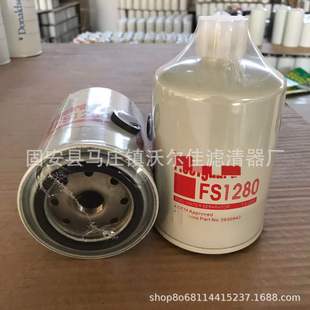 FS1280 84476807 BF1280 FS1275柴油滤芯-阿里巴巴