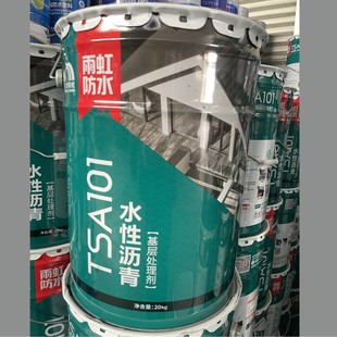 卷材打底 东方雨虹风行 JSA-101水性沥青基层处理剂 环保易粘接-阿里巴巴