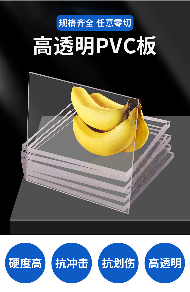 透明PVC板 透明PC板 透明PET 防静电PVC板防火阻燃PVC硬板加工-阿里巴巴
