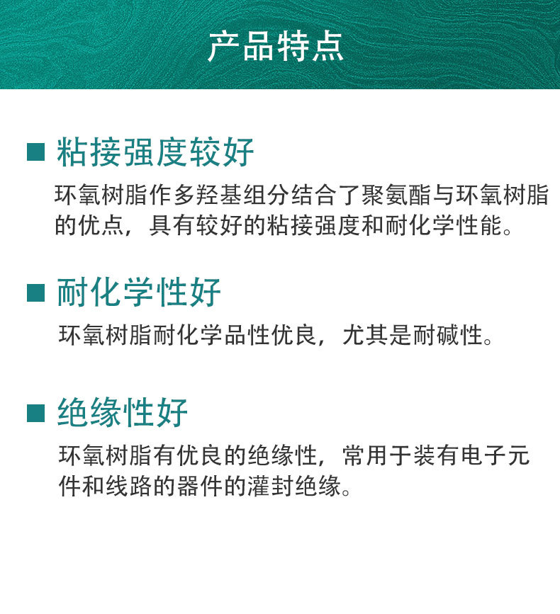 1公斤起 E44环氧树脂 6101 国标-阿里巴巴