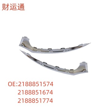 适用奔驰 W218 前杠饰条 OE:2188851574 2188851674 2188851774-阿里巴巴