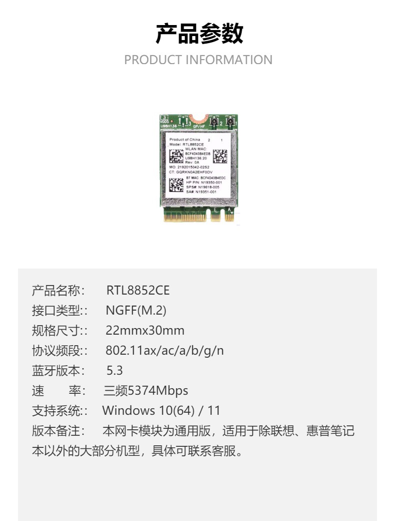 RTL8852CE双频 WiFi-6E 5374M蓝牙5.3台式机笔记本无线网卡接收器-阿里巴巴