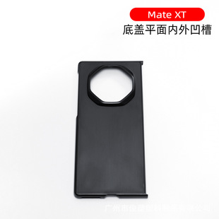 适用华为 MateXT 非凡大师手机壳 三折叠 内外凹槽贴皮PC硬壳皮套-阿里巴巴