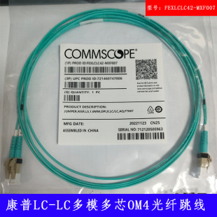 原装正品康普安普LC-LC多模多芯OM4光纤跳线2米 FEXLCLC42-MXF007-阿里巴巴