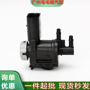 现货1K0906283A 1J0906283C适用于大众怠速马达电磁阀碳罐电磁阀-阿里巴巴