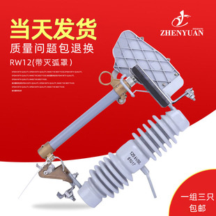 跌落式熔断器高压户外10KV变压器保险令克开关RW12-15F/100A-200A-阿里巴巴