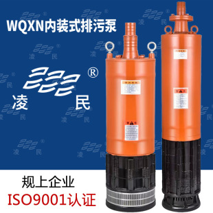 WQN/WQXN内装式工程污水泵矿井用抽水电泵上出水多级高扬程潜水泵-阿里巴巴