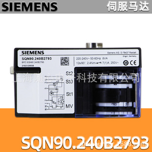 SIEMENS伺服马达 SQN90.240B2793 Riello/利雅路燃烧器风门执行器-阿里巴巴