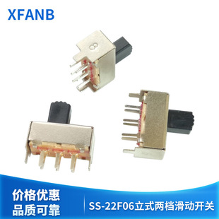 SS-22F06立式两档滑动开关 2P2T 两档6脚拨动开关-阿里巴巴