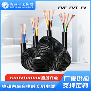 厂家直销欧标EV线美标EVE EVT EV电动车充电桩新能源充电枪电缆电-阿里巴巴