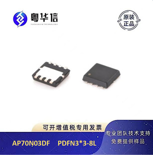 永源微 AP70N03DF PDFN3*3-8L 30V 60A 场效应管FETMOS-阿里巴巴