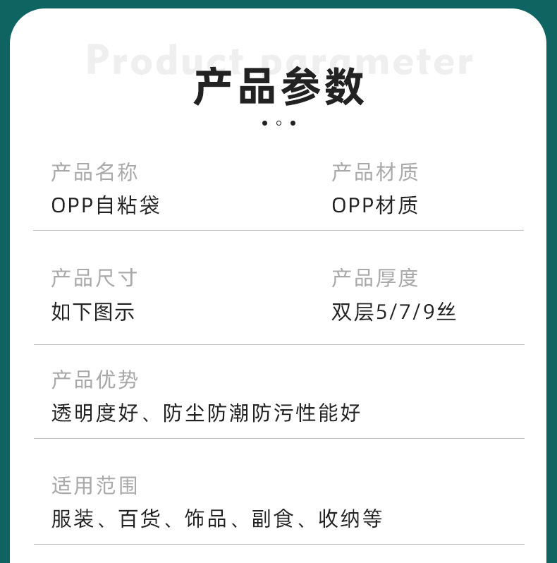 opp袋子多规格自封袋包装OPP不干胶自粘袋透明塑料袋防尘自粘袋子-阿里巴巴