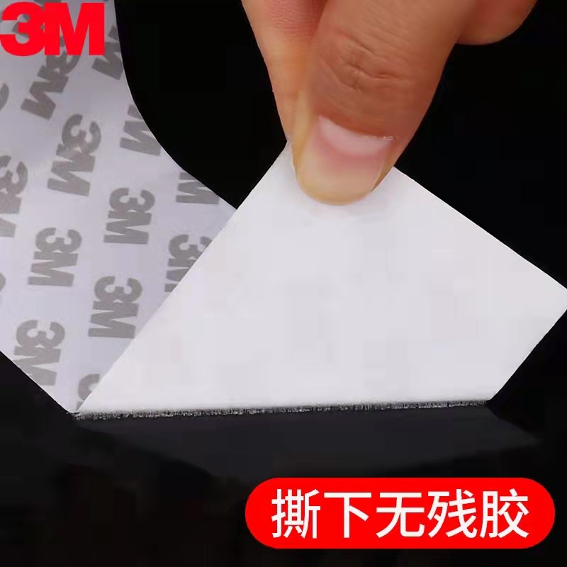 3M 55230，3M55231，3M 55232，3M 55235双面胶强力超薄透明无痕-阿里巴巴