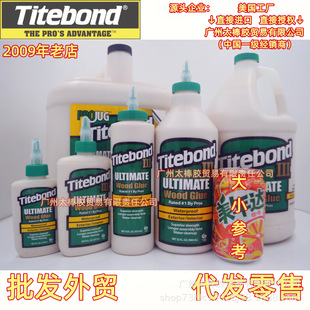源头经销原装美国进口Titebond泰特邦太棒胶贸3代高温防水木工胶-阿里巴巴