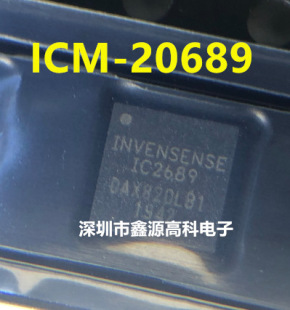 ICM-20689 QFN-24 IC2689 六轴加速计传感器IC替代MPU6050全新-阿里巴巴