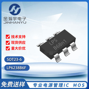 LPS微源LP6238B6F SOT23-6 移动电源升压转换器芯片 LP6238-阿里巴巴