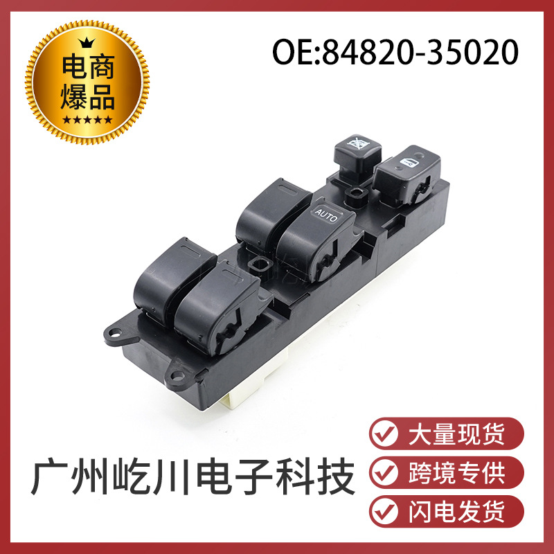 84820-35020 适用丰田凯美瑞汽车右驾玻璃升降器开关电动车窗开关-阿里巴巴