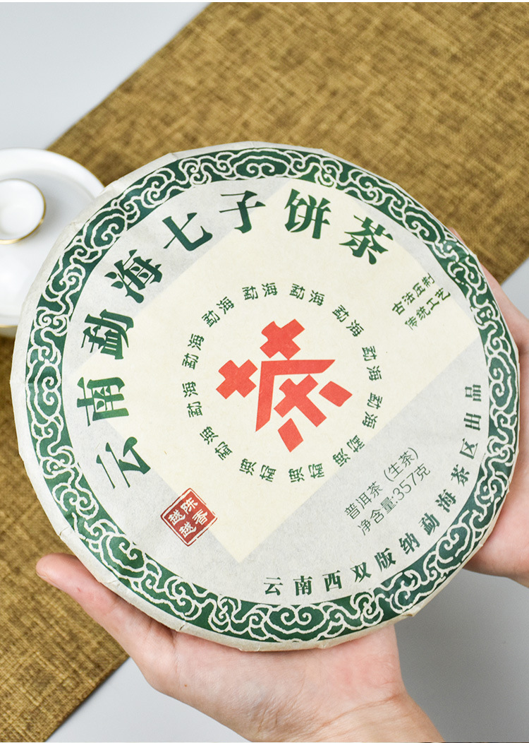 春节送礼年货送长辈普洱茶饼生茶熟茶357g普洱茶礼盒装配茶针批发-阿里巴巴