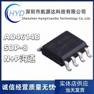 AO4614B SOP-8封装 原装原厂 N+P沟道场效应管MOSFET/中台更优势-阿里巴巴