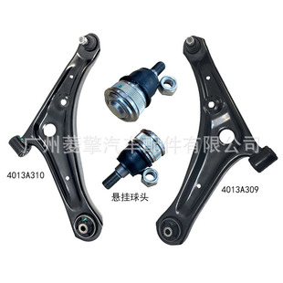 悬挂臂4013A309 4013A310 4013A011适用于MIRAGE A03A.A05A A13A-阿里巴巴