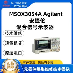 DSOX3054A安捷伦Agilent示波器 DSOX3104A 长期供应/维修/租赁-阿里巴巴