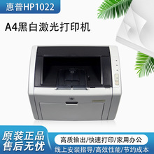 【hp1022打印机】_hp1022打印机品牌/图片/价格_hp1022打印机批发_阿里巴巴