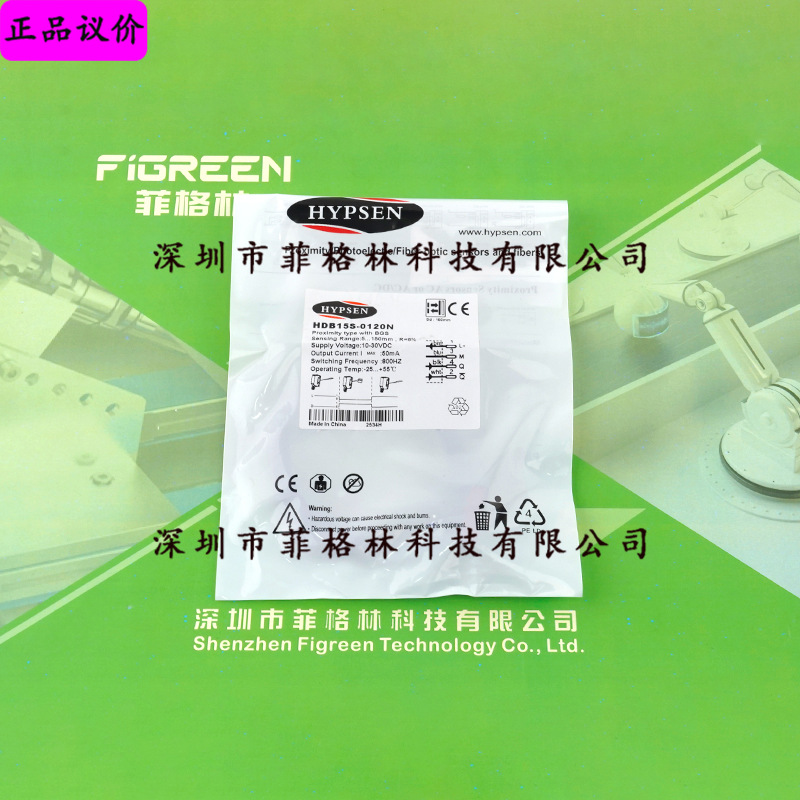 【实物拍照】HDB15S-0120N 汉普森HYPSEN 光电传感器-阿里巴巴