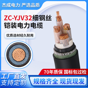 YJV32细钢丝铠装电力电缆批发国标电线五芯无氧纯铜导线变频-阿里巴巴