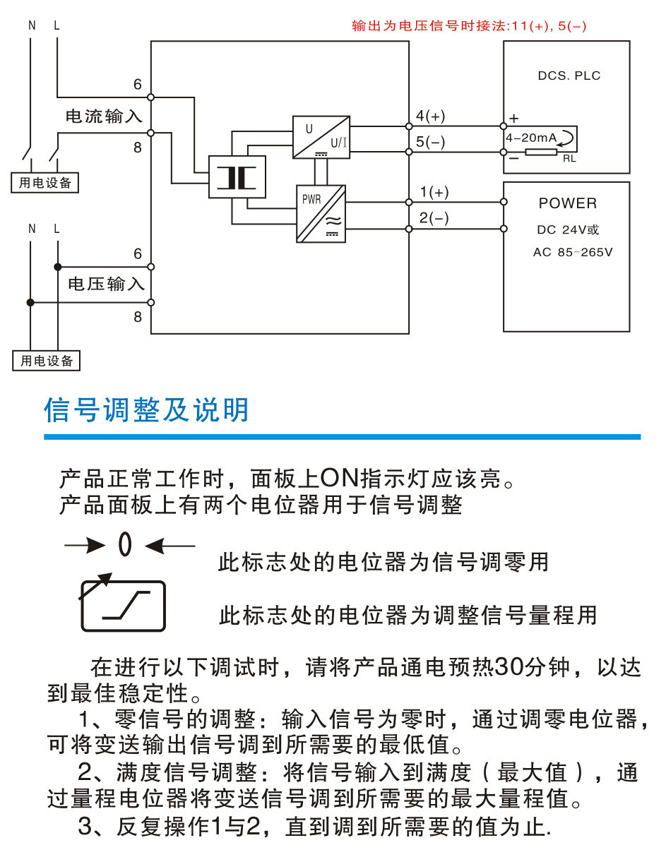 JD194-BS4I交流电流变送器JD194-BS4U单相电压变送器-阿里巴巴