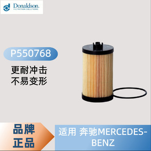 唐纳森 P550768 机油滤芯 性能卓越经久耐用 保护发动机-阿里巴巴