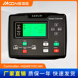 柴油发电机组CAOLEI控制器HQM6110U HQM6120U电喷控制面板6110CAN-阿里巴巴