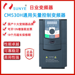 全新SUNYE原装国产日业变频器CM350系列CM530H-4T1R5GB/2R2PB-阿里巴巴