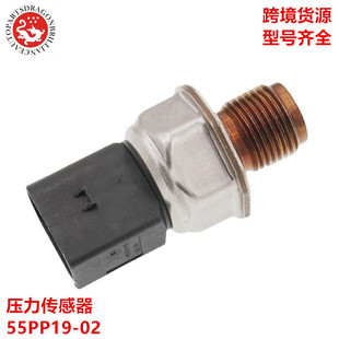 汽车配件共轨压力传感器燃料轨压压力传感器55PP19-02 5WS40209-阿里巴巴