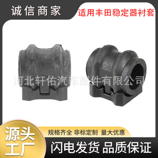 48815-F4010适用于丰田卡罗拉汽车前悬架稳定杆防斜橡胶开口衬套-阿里巴巴