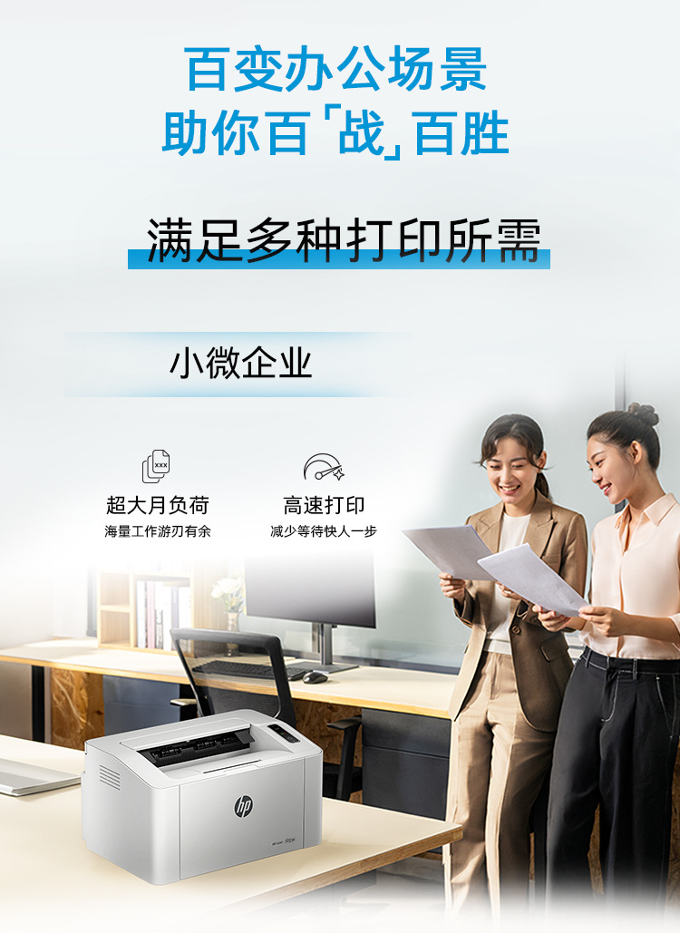 HP惠普105w/105a无线黑白激光打印机家用迷你小型办公室-阿里巴巴