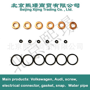 059130519B WHT000884 059130119/WHT007480 柴油喷油嘴密封圈 套-阿里巴巴