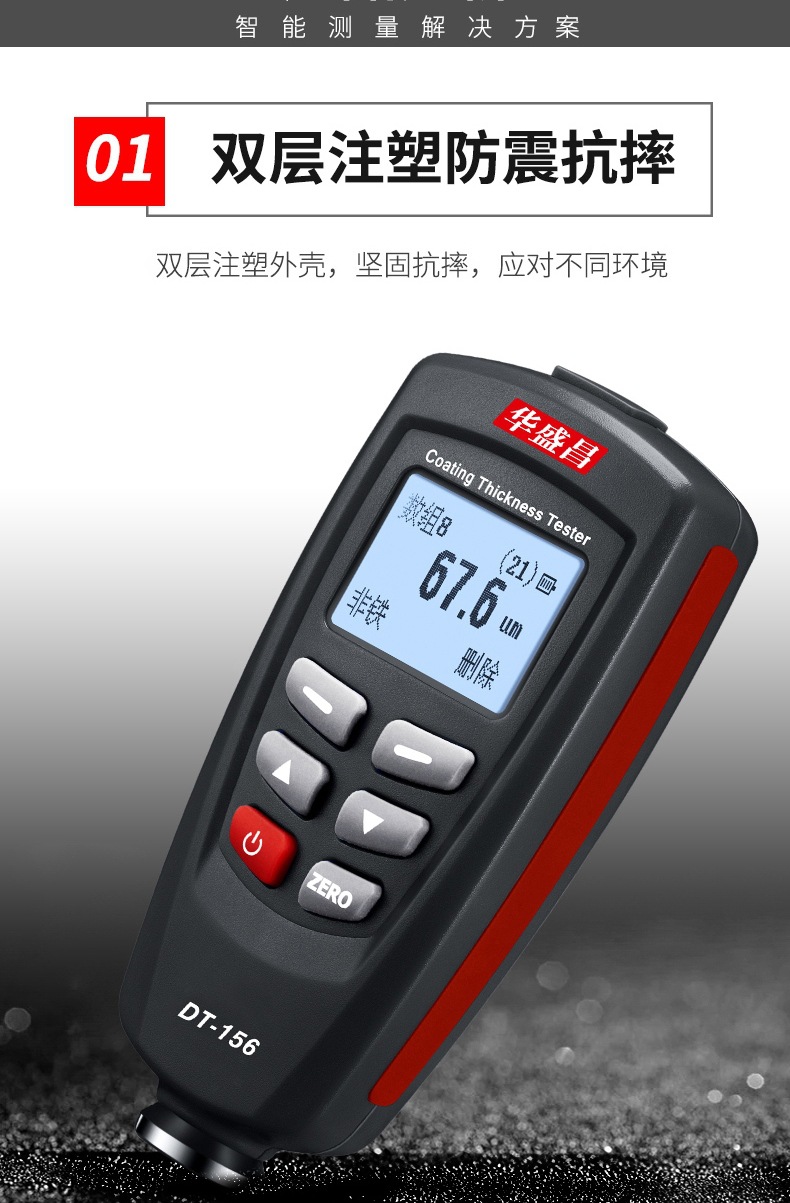 CEM华盛昌涂层测厚仪DT-156/157H铁铝镀层漆膜仪汽车漆面检测仪表-阿里巴巴