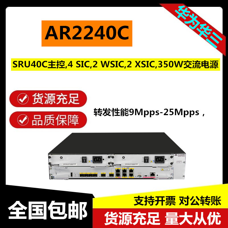 华为路由器ar2240-华为路由器ar2240批发、促销价格、产地货源 - 阿里巴巴