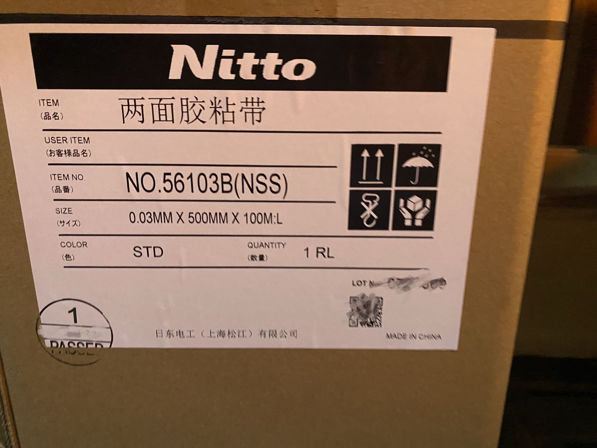 NITTO日东双面胶带561XX系列(56103/03B/05/05B/110B/115/115B)-阿里巴巴
