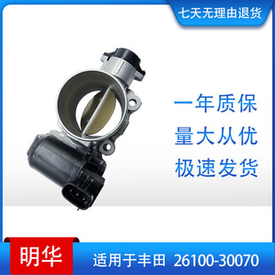 节气门体 throttle body 适用于丰田 26100-30070,26100-0L010-阿里巴巴