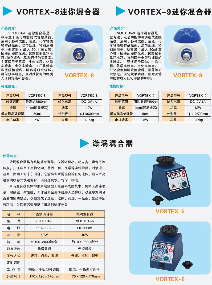Kylin-Bell/其林贝尔Vortex系列旋涡混合器混匀仪混合震荡仪-阿里巴巴