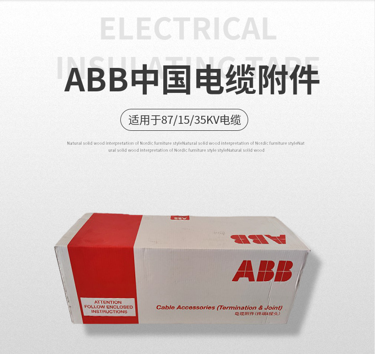 ABB电缆头1.8/3KV冷缩终端头中间接头四芯4x25-50mm2ABB电缆附件-阿里巴巴