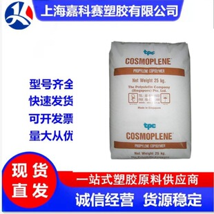 PP新加坡聚烯烃AW564 注塑级聚丙烯 高抗冲聚丙烯玩具容器塑料桶-阿里巴巴