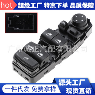 适用于BMW F30 F80汽车玻璃升降开关车窗升降控制开关61319218482-阿里巴巴