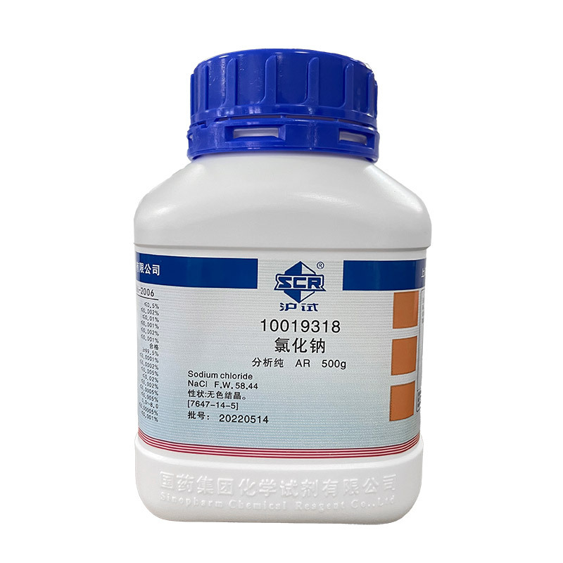 含票氯化钠AR分析纯GR优级纯沪试500g国药试剂NaCl无色结晶 99.5%-阿里巴巴