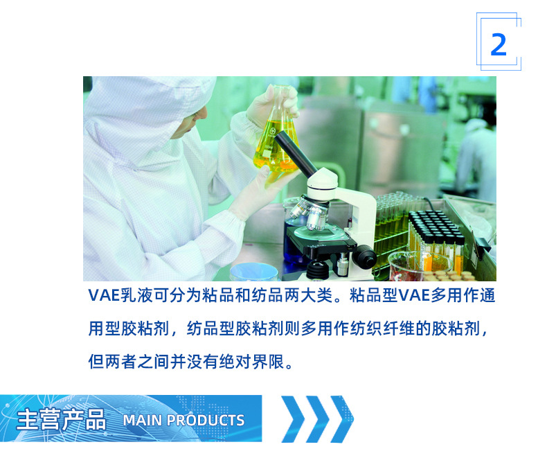 VAE乳液 建筑防水内外墙涂料高分子弹性粘合剂工业级BJ-707乳液-阿里巴巴